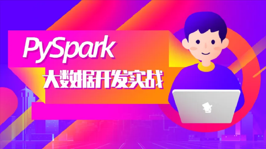 Spark大数据开发86:Hadoop,导出HDFS数据到MySQL数据库