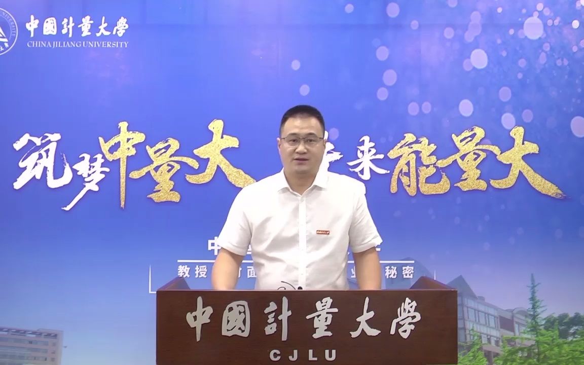 中国计量大学标准化工程专业介绍(转)