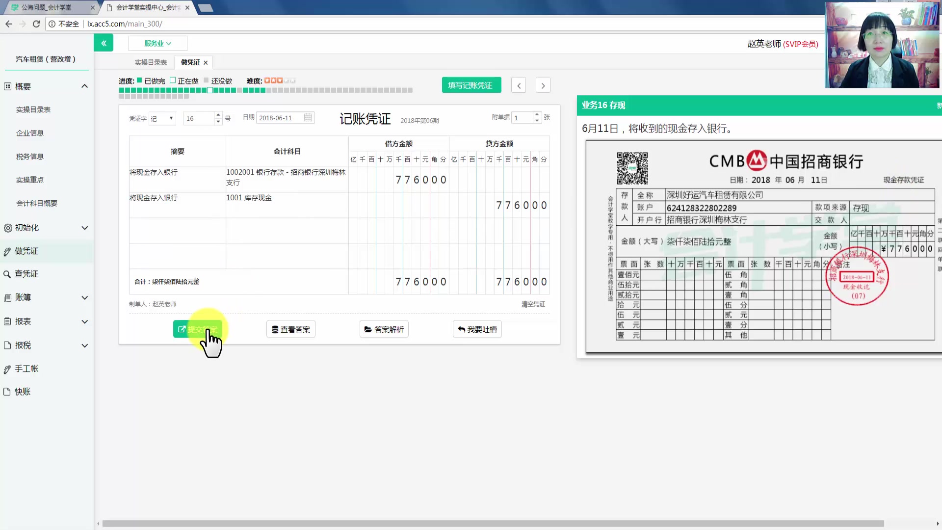 汽车成本核算_出售汽车的会计分录_汽车4s点会计做账培训需要多少钱