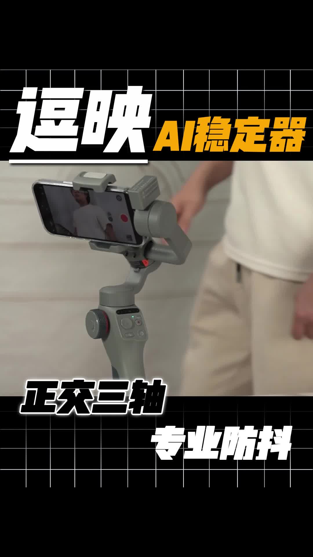 #逗映稳定器 #上海百货展 #上海新国际博览中心