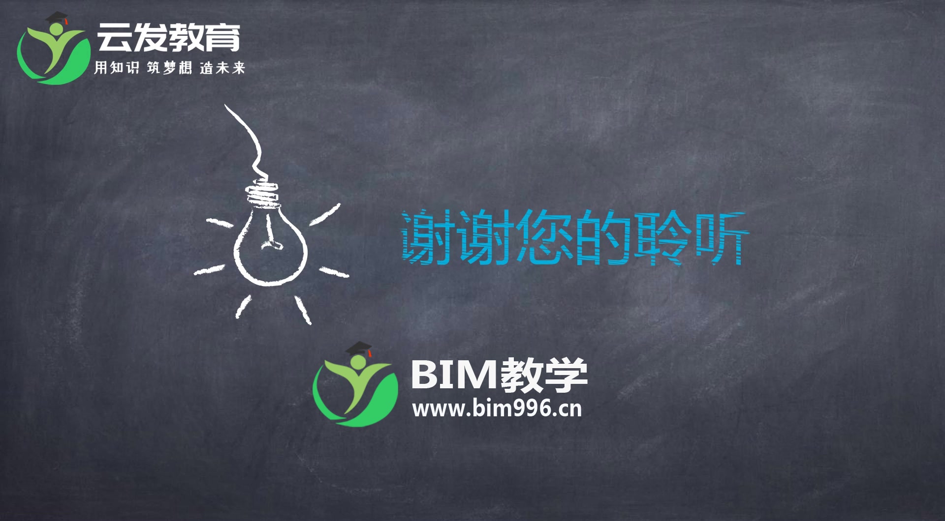 工程预算bim数据库入门到精通