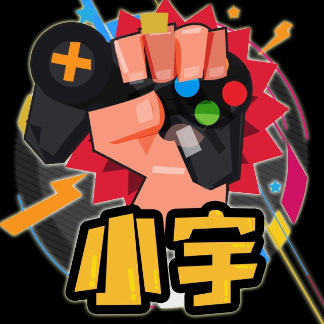 小宇-游戏砖家 