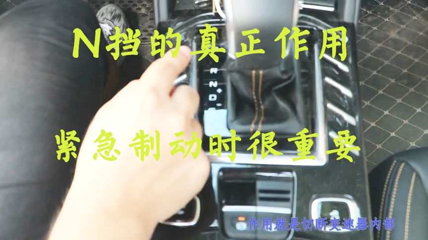 N挡真正的作用到底是什么?开了这么多年自动挡,你还不知道吗
