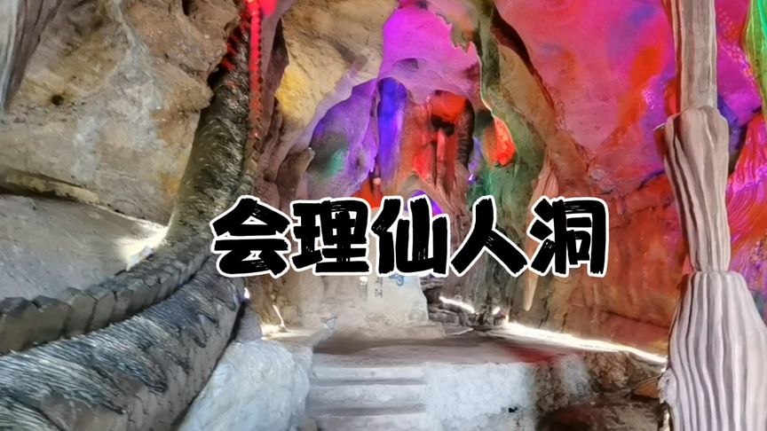 今天游览会理樱花谷、仙人湖、红军会理会议遗址