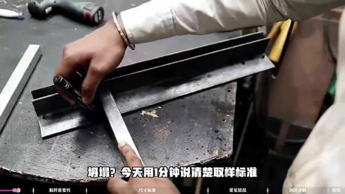 角钢送检必看!取样尺寸全解析,避免检测不合格