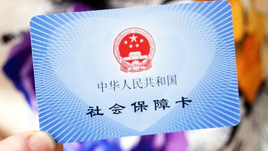 村里统一发放的“社保卡”到底有什么用?不了解可能要吃大亏!