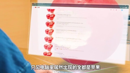 男人买了苹果电脑,没想到果真是个苹果,奇幻脑洞短片