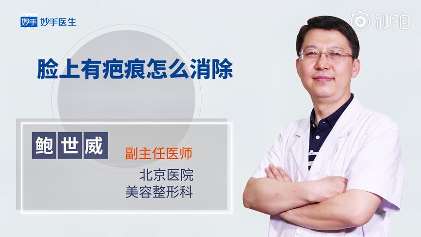 脸上有疤痕怎么消除?