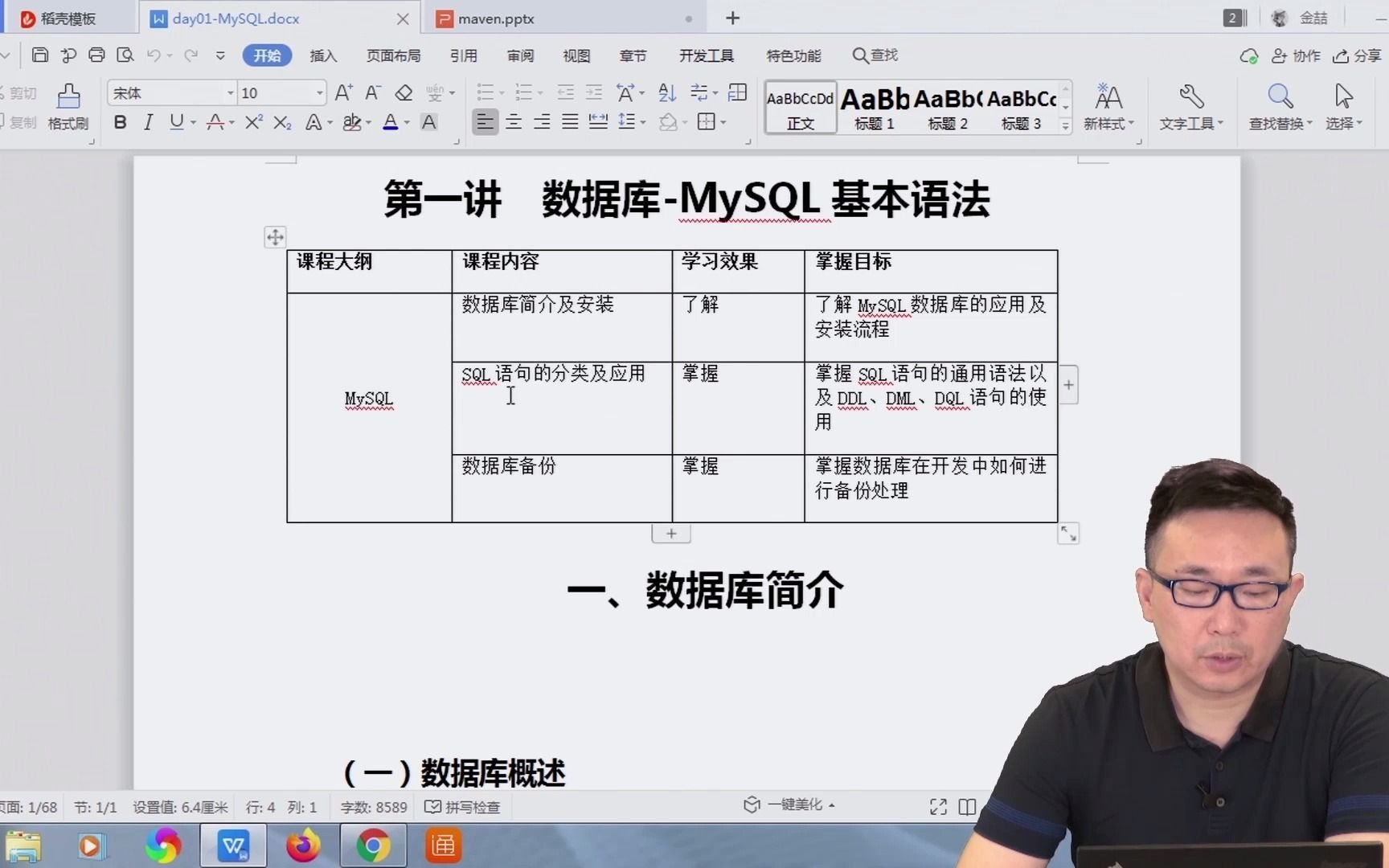 大数据基础知识:数据库简介