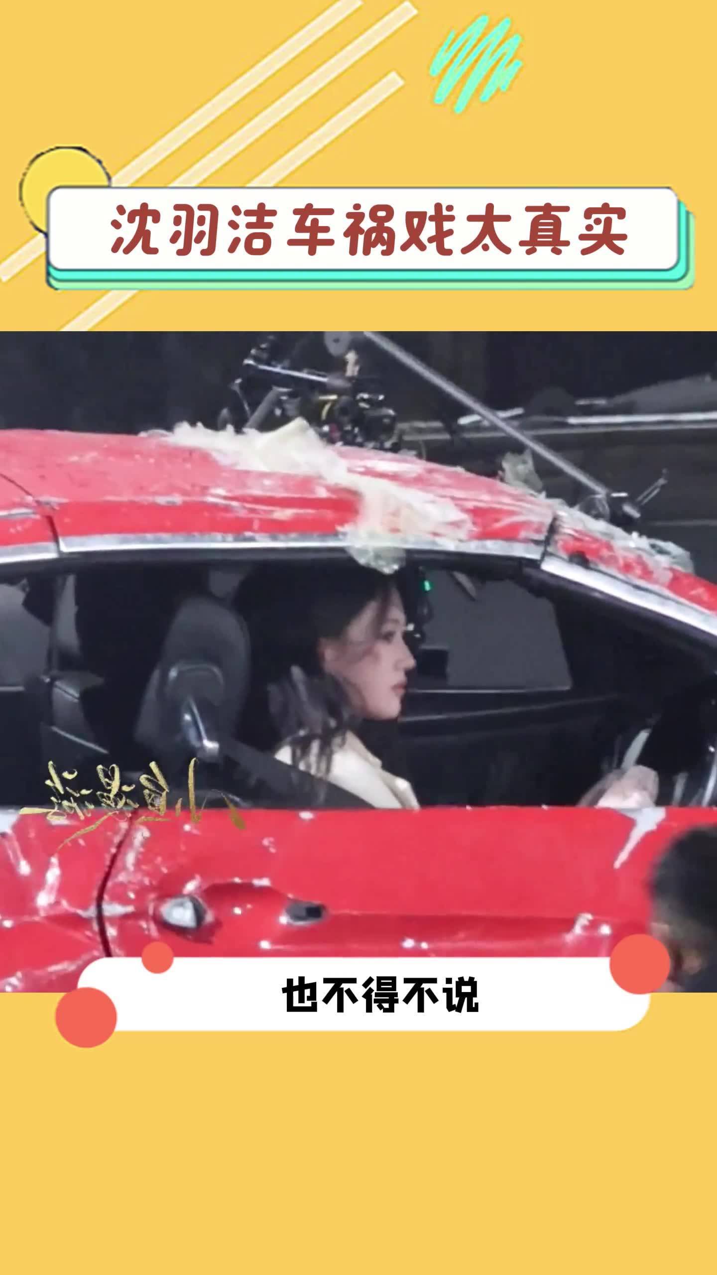 原来电视剧里的车祸戏是这么拍的