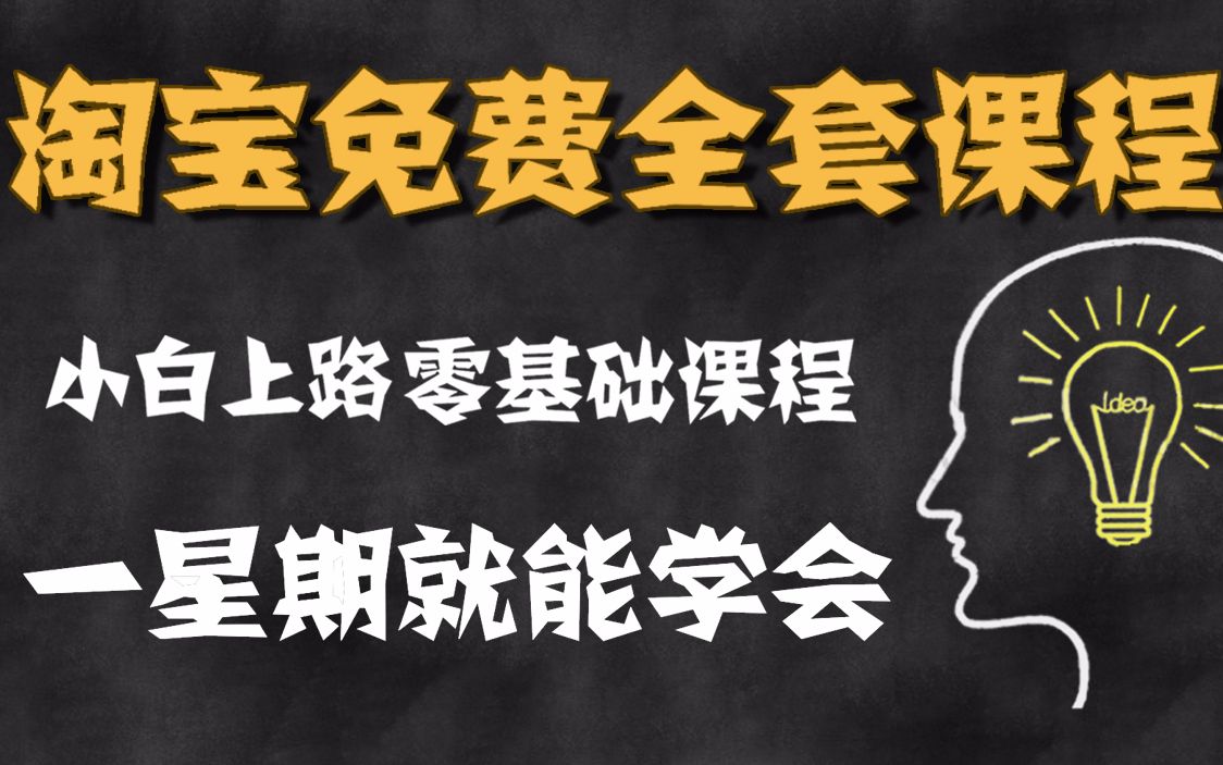 ps淘宝店铺装修教程 淘宝网店装修教程 网店装修教程