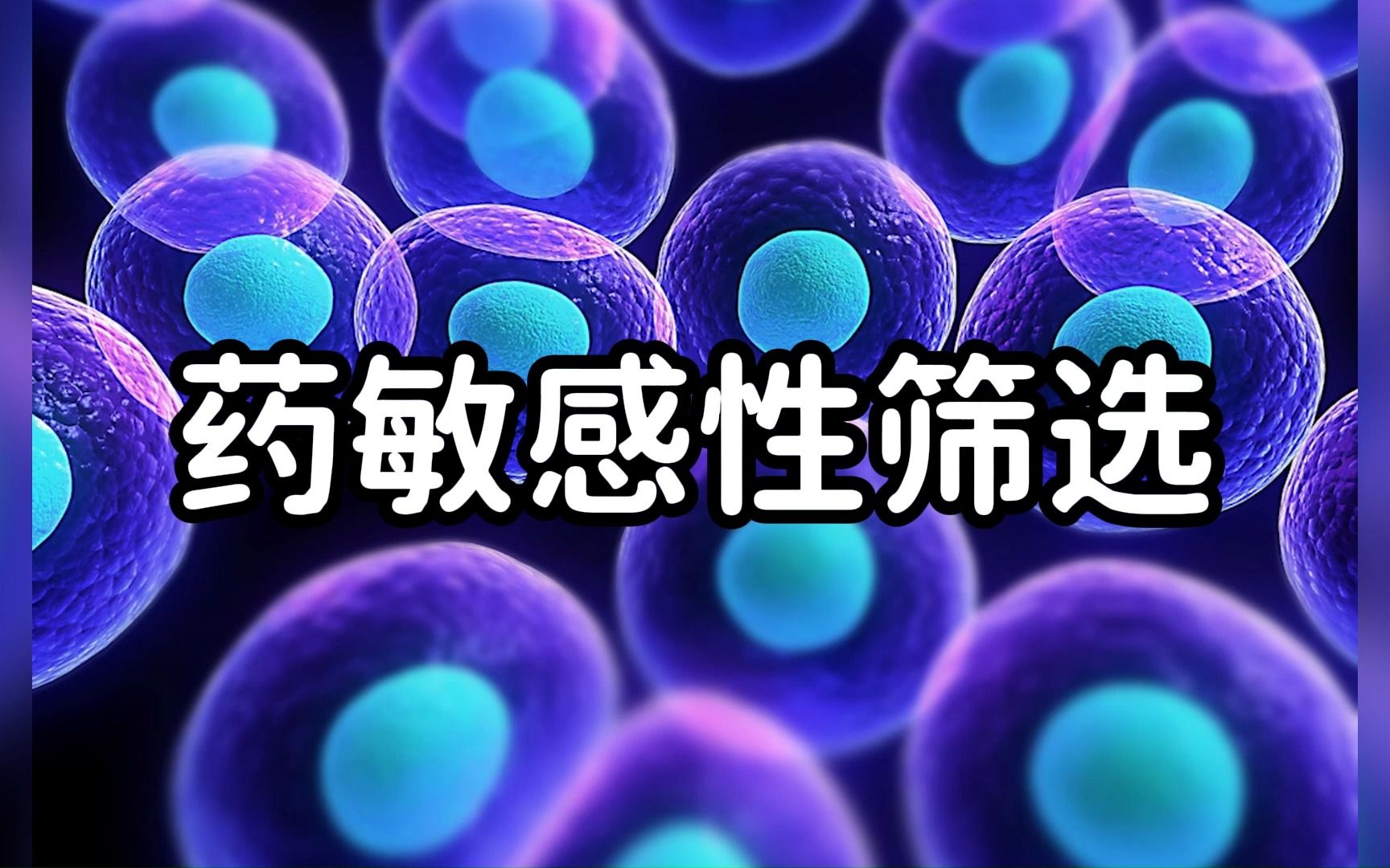 生信热点分享:药物敏感性筛选,快来试试pRRophetic +细胞系实验+ ...