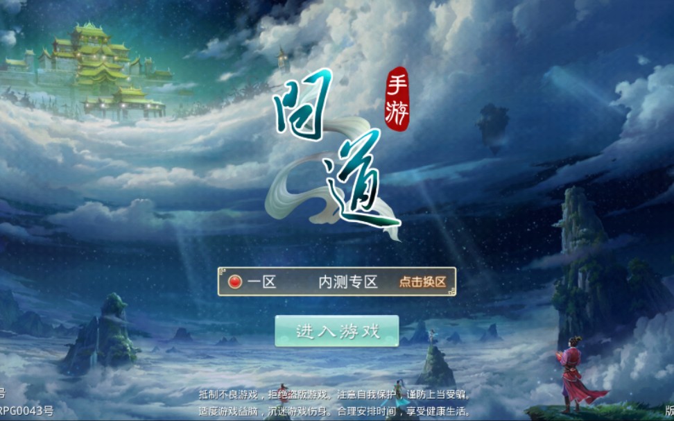 《问道手游》内测专区-洛书神将