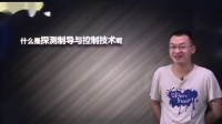 学霸解读专业:探测制导与控制