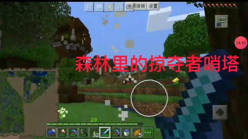 我的世界多人模组生存第一季第20期:跑图中,意外发现掠夺者哨塔