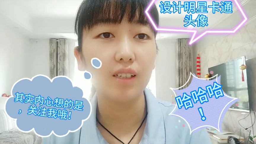 设计陈钰琪赵敏的卡通形象,画的怎么样?网友:额…
