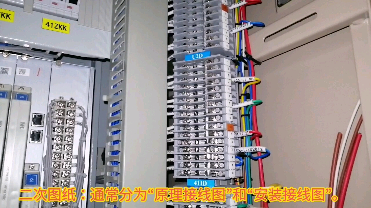 继电保护二次回路图纸的学习。二次回路图纸教你怎么看,怎么学习...