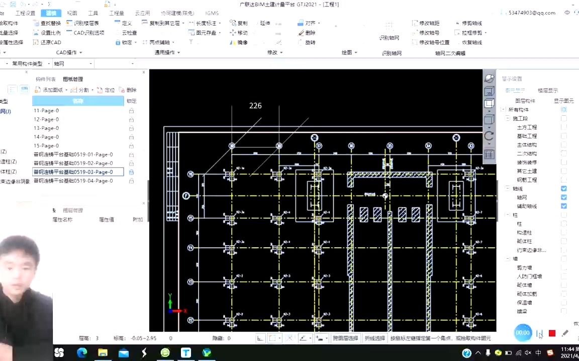 算量软件中设置PDF图纸比例