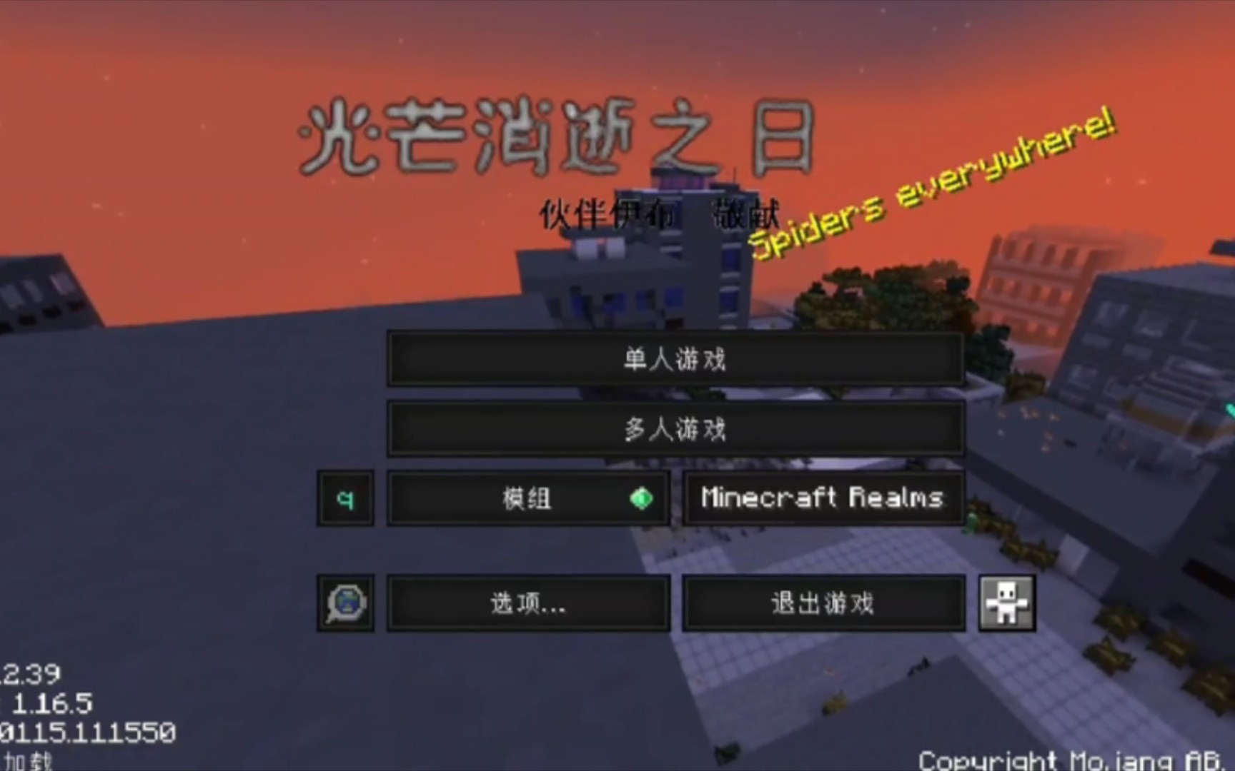 我的世界光芒消逝之日整合包移植[整合包获取方式看简介]_单机游戏...