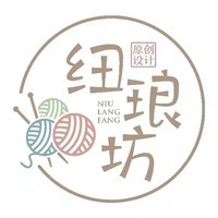 纽琅坊 