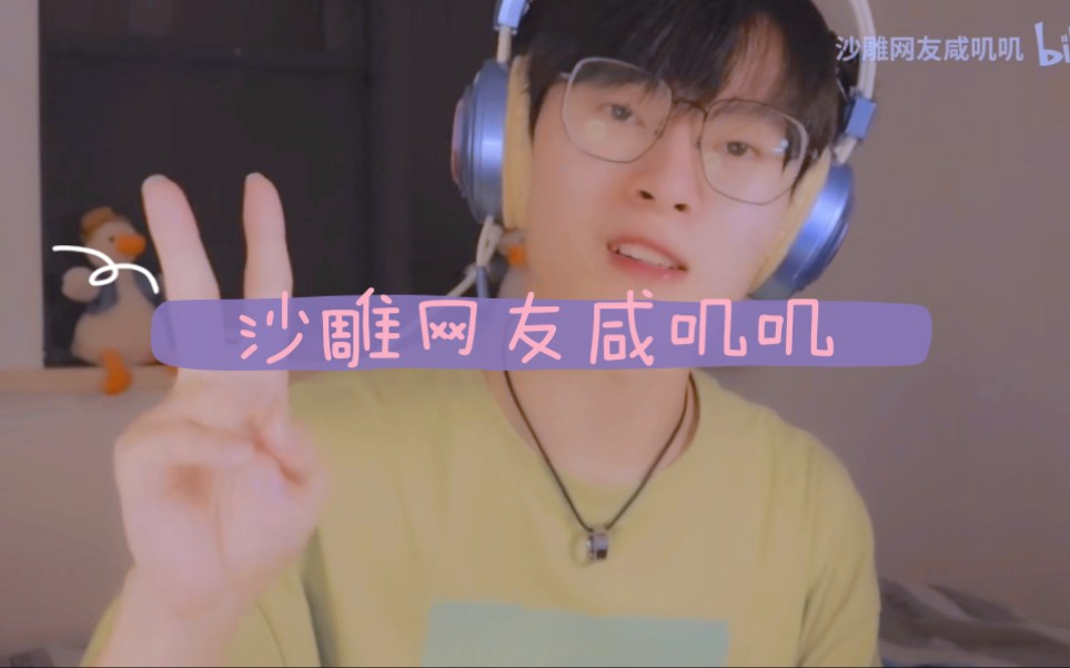 咸叽叽真的越来越优秀了