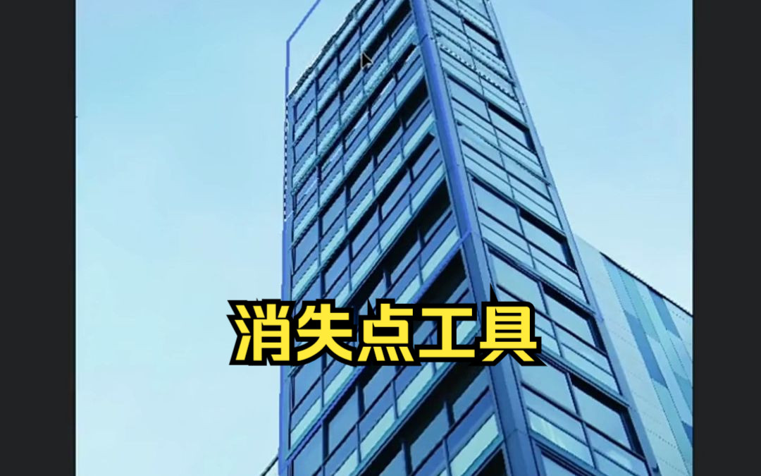 【PS2023教程】PS实用小技巧,消失点工具,get这个小技巧10秒就能...