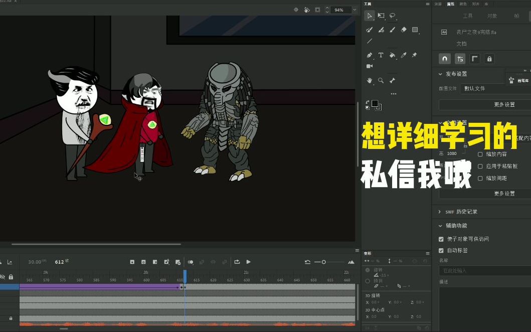 沙雕动画制作全过程,看着能够燃起来的制作视频