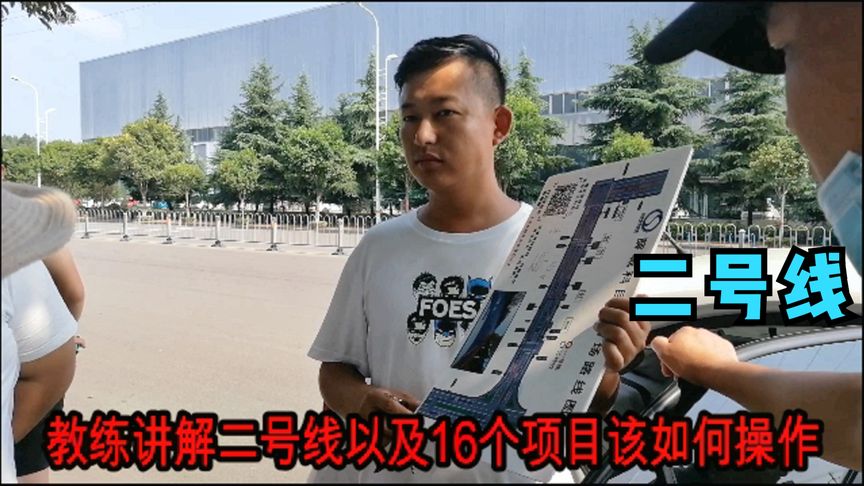 科目三考试2号线讲解,16个项目如何正确操作,挂科后如何接车