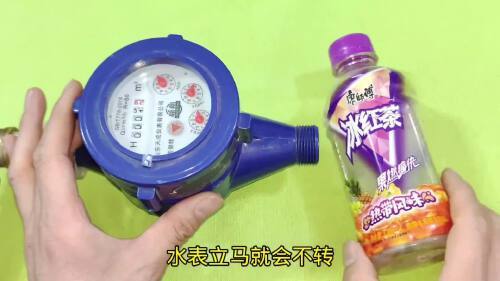 水表前放一个矿泉水瓶,水表真的就不转了?老师傅现场测试