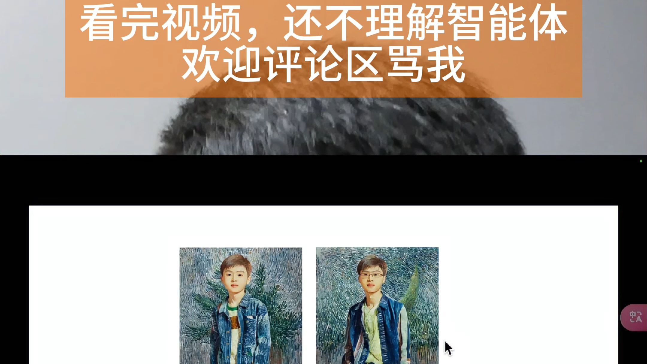 【从0-1大白话讲解AI 智能体】看完视频,还不理解什么是AI 智能体的...