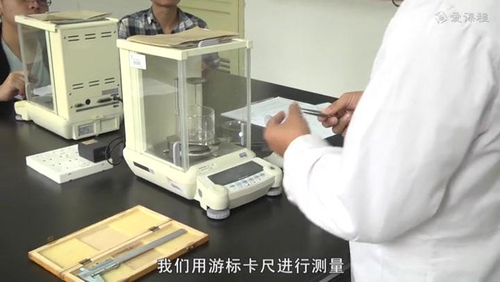 【无机非金属材料实验】武汉理工大学丨含课件