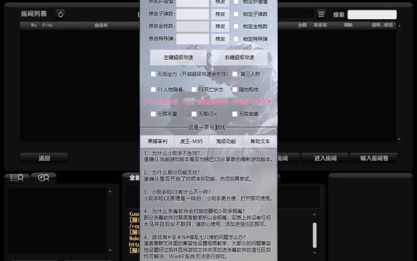 csol单机版修改器演示