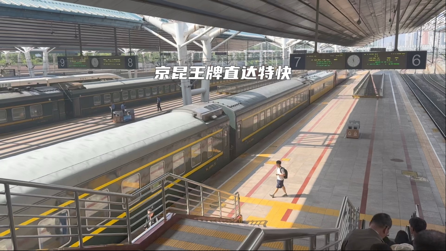 京昆王牌Z161次列车,北京西开往昆明