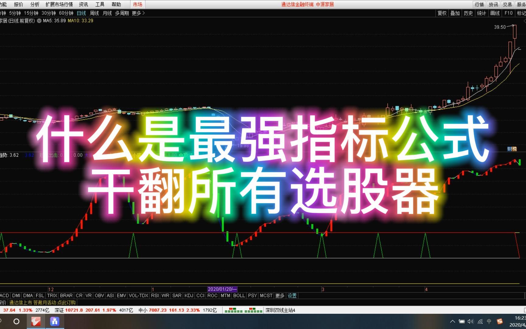 最强指标公式,抓准主力拉升,轻松翻倍!小白必看!