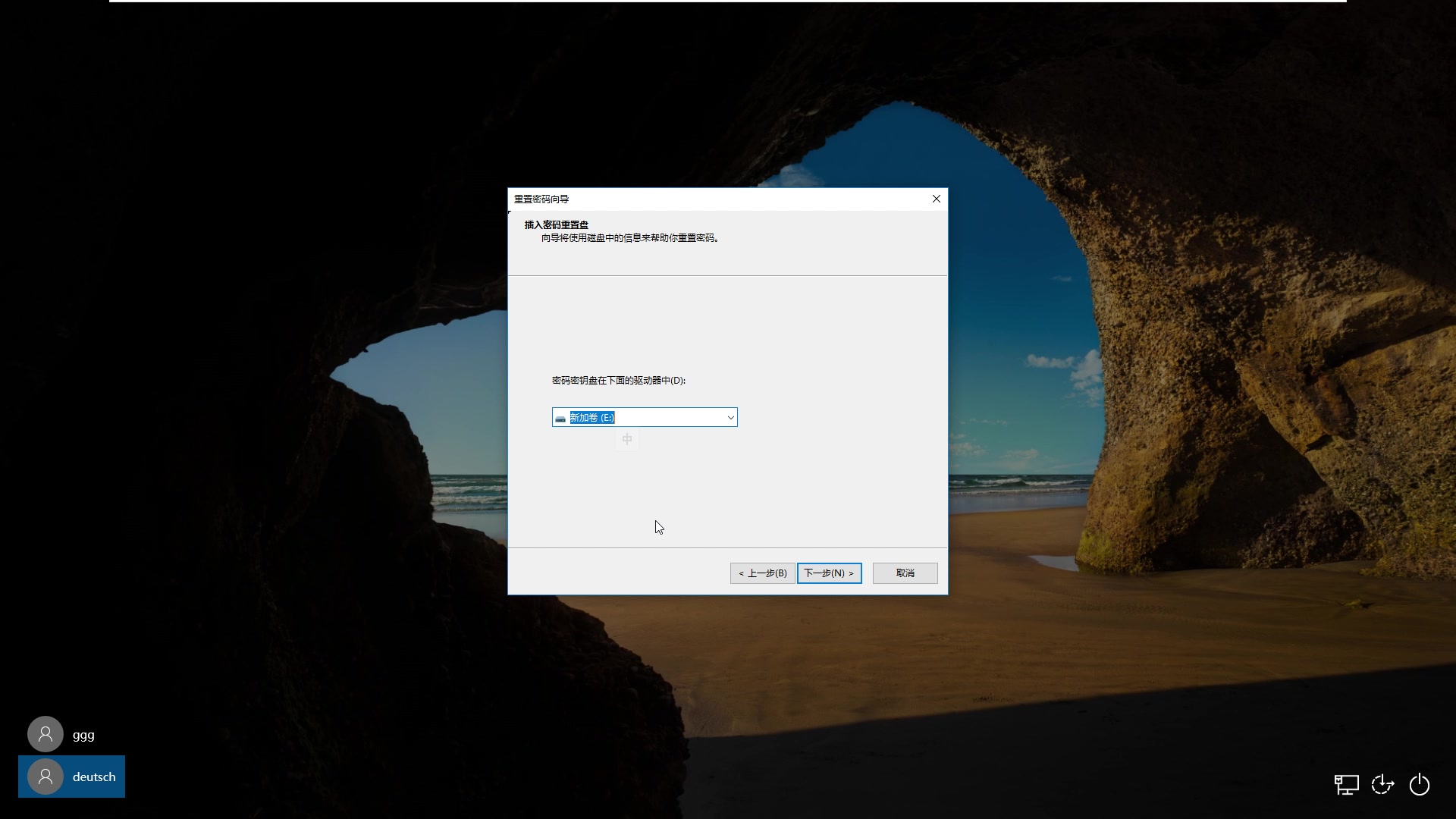 Windows 10 1709密码恢复盘怎么重置本地登录密码