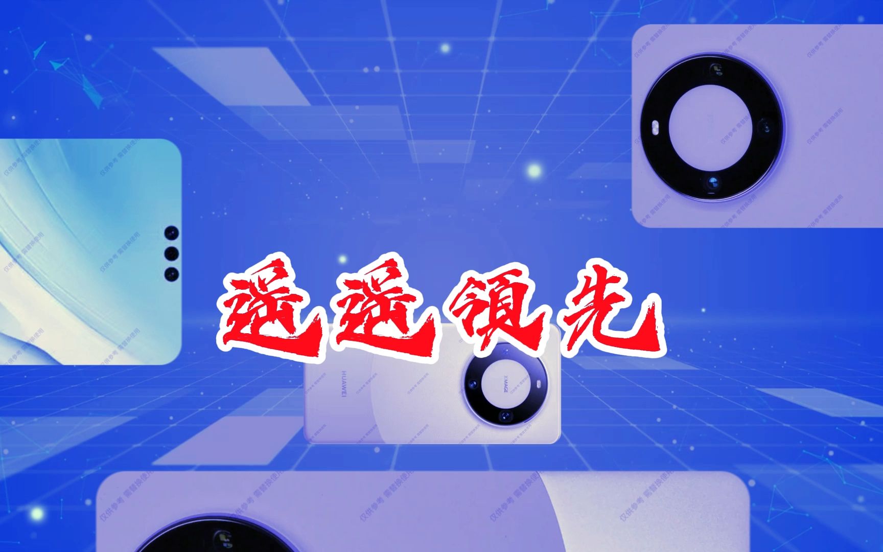 华为Mate60系列抢购技巧保姆级教程让你:秒杀抢购,轻松入手心仪手机,...