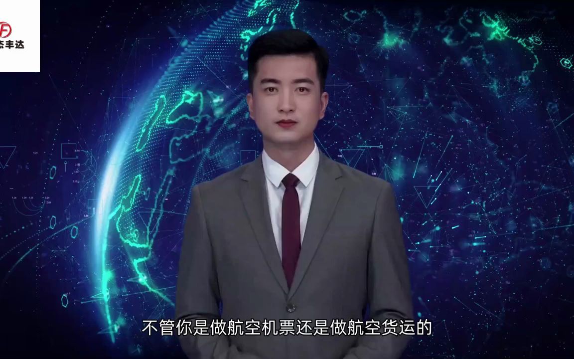 航空货运CASS航空货运一级代理必备国际航协IATA资质申请的要求