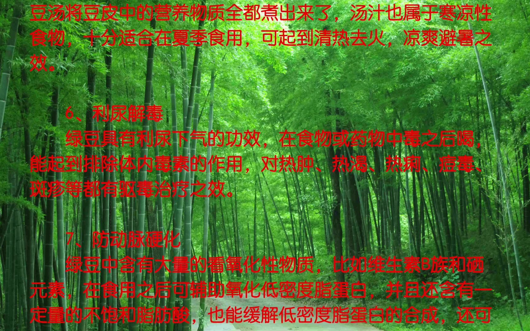 绿豆的功效和禁忌