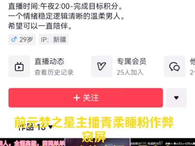 前元梦之星塌房主播,第五人格模仿者网暴素人