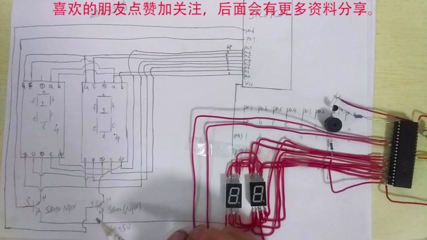 单片机最小系统动态扫描驱动数码管工作原理,实际电路演示