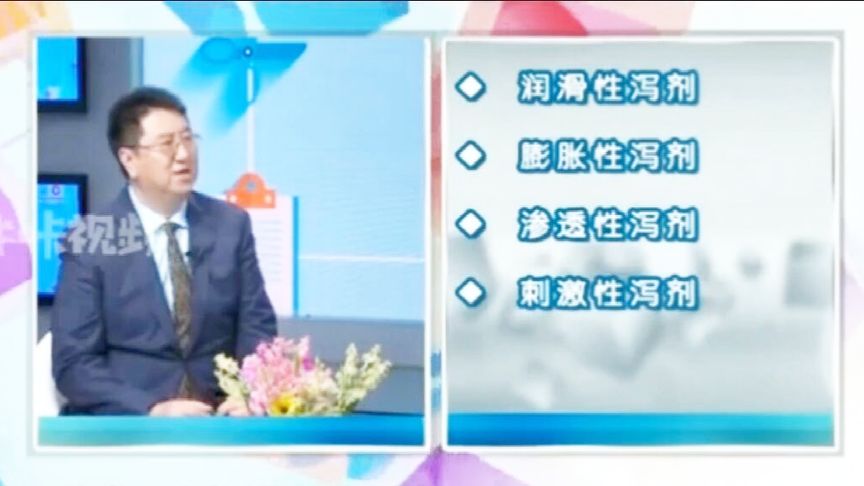 一便秘就吃泻药,这些危害都懂了吗?长期服用药物,当心并发症