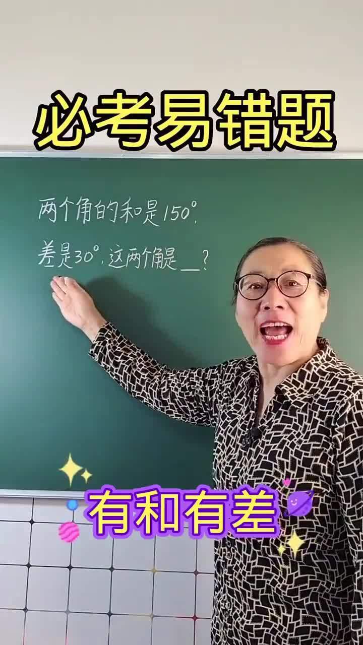 和差问题