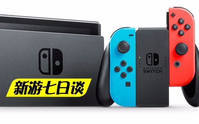 新游七日谈:switch更新了英文界面的“中文”系统69
