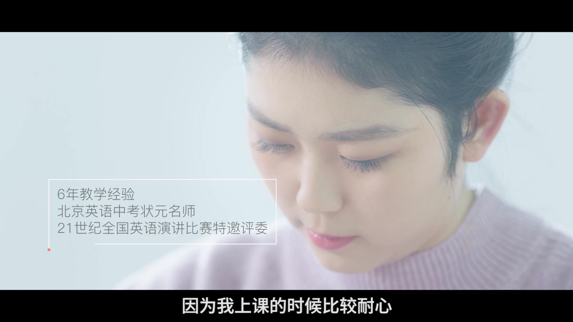 【猿辅导】周园老师的视频简介