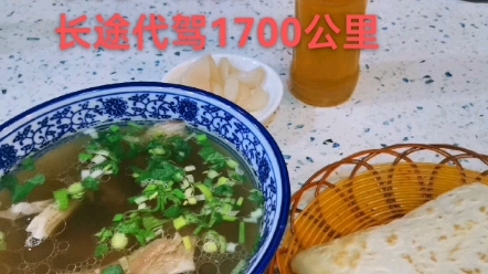 长途代驾全国接单可异地接送车之东莞至西安1700公里永生难忘下半...