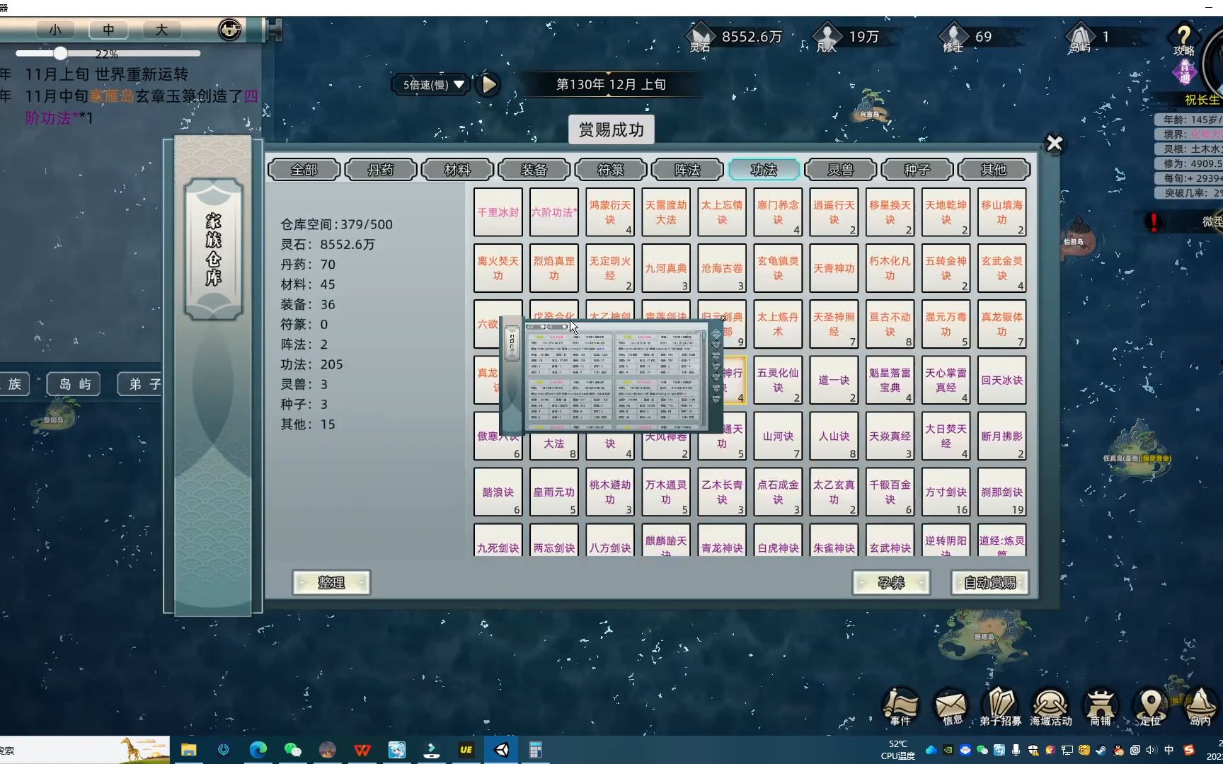 修仙家族模拟器修改添加自创功法和装备词条和异象金丹元婴