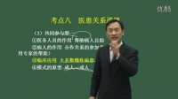 2015事业单位医疗卫生考试医学基础知识医学伦理学2_2