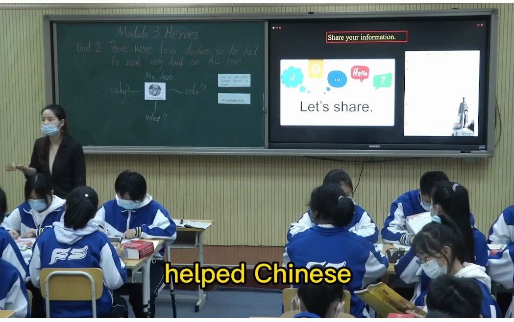 2022新课标背景下英语单元整体教学的设计与实施教学研讨会展示课