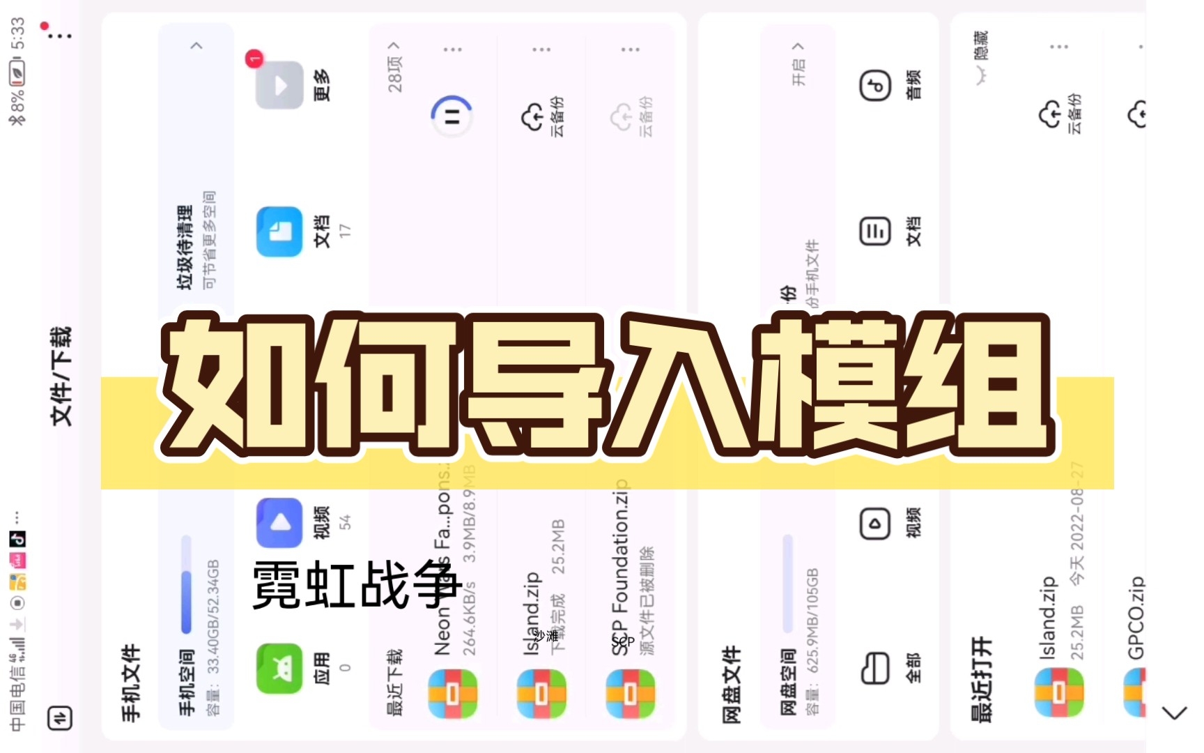 如何导入模组(火柴人模拟沙盒)