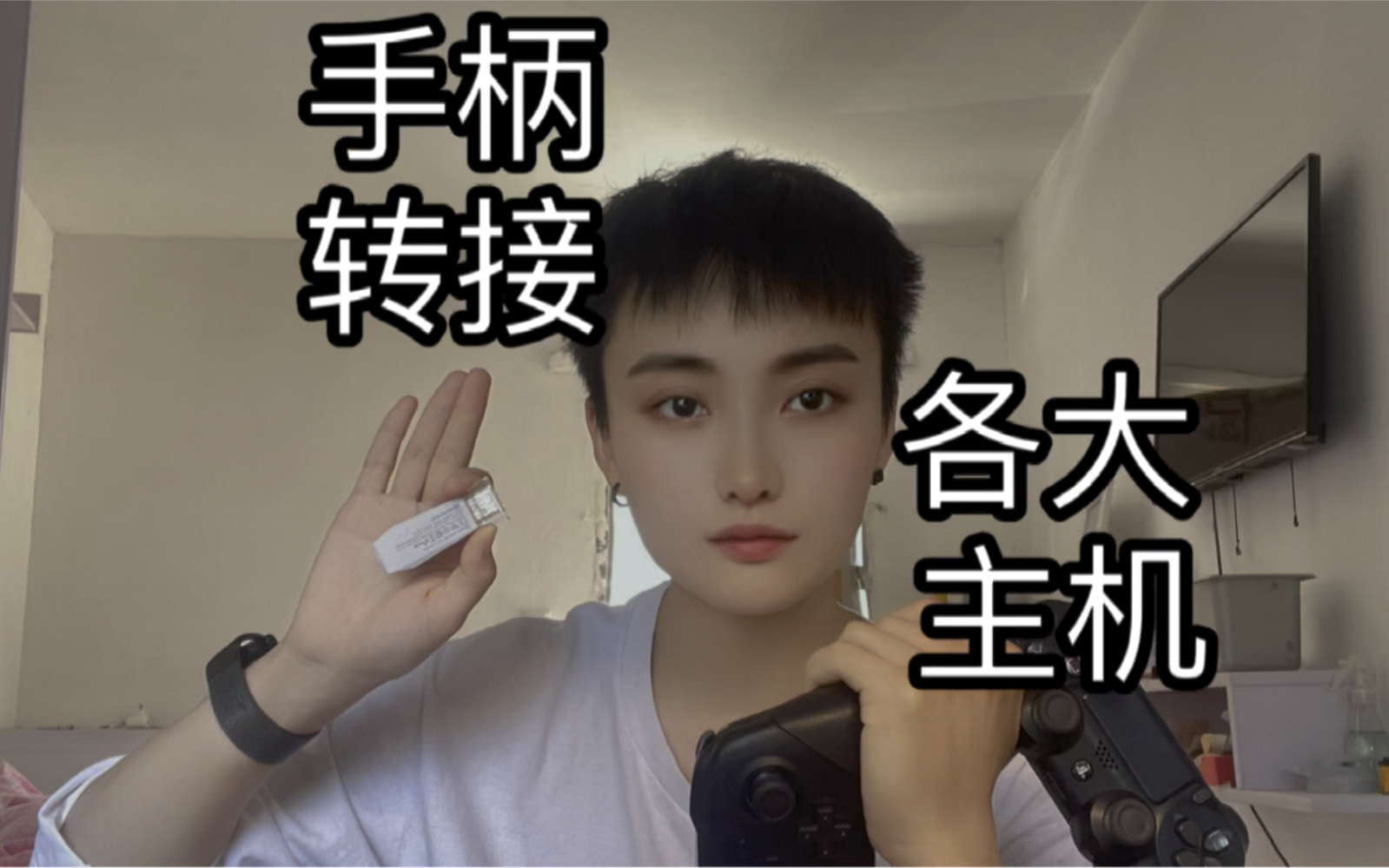游戏手柄转接器(switch、ps4、ps5、switch lite)